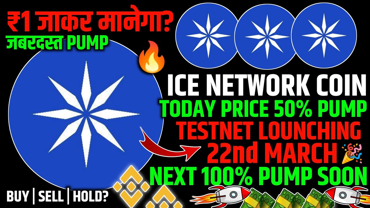 🔥Ice network coin today's news | Ice news latest updates🔥 | Ice network ...