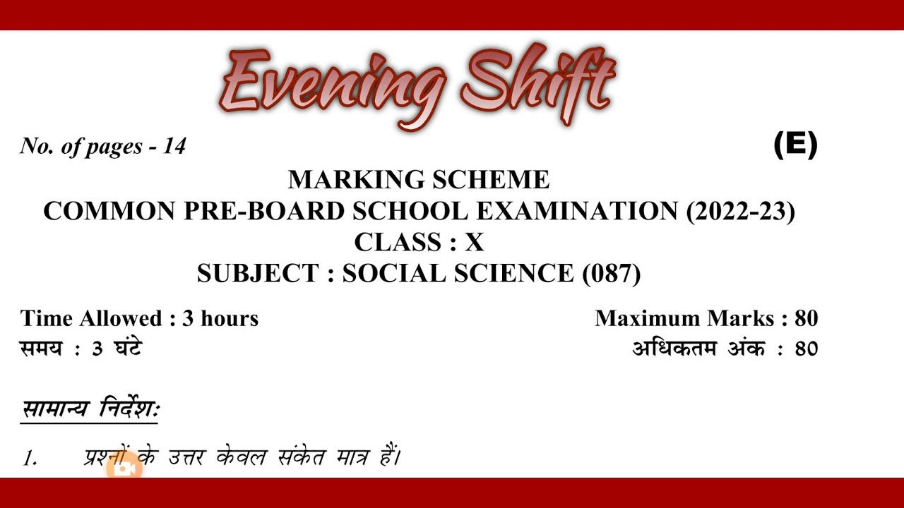 Social Science Class 10 Pre board Exam Answer key/Marking Scheme 2022 ...