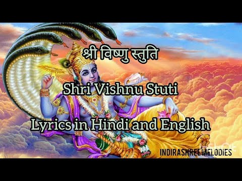 श्री विष्णु स्तुति || Shri Vishnu Stuti || Lyric Video with English and ...
