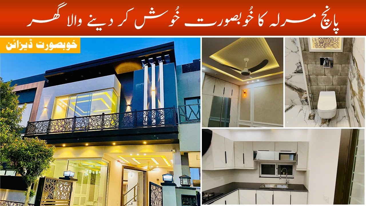 5 Marla House For Sale in DHA Lahore | Sam Group | - YouTube