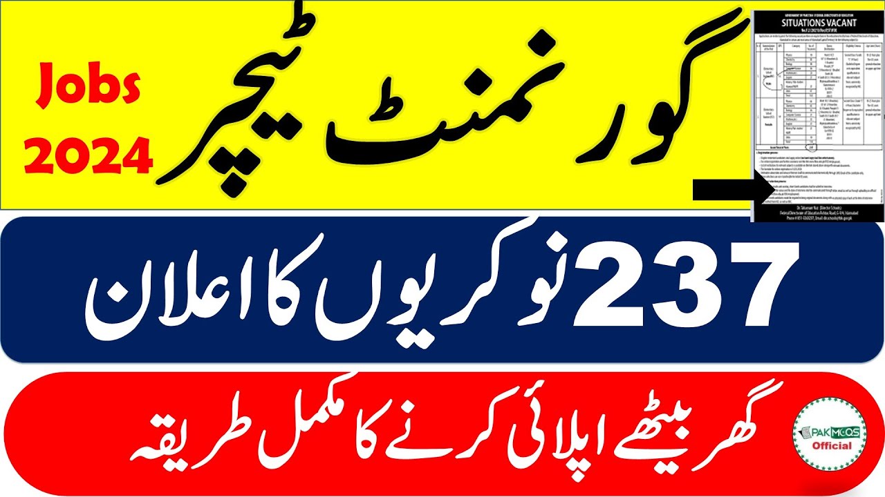 FDE EST Jobs 2024 || fbise.edu.pk/FDE/employment - YouTube