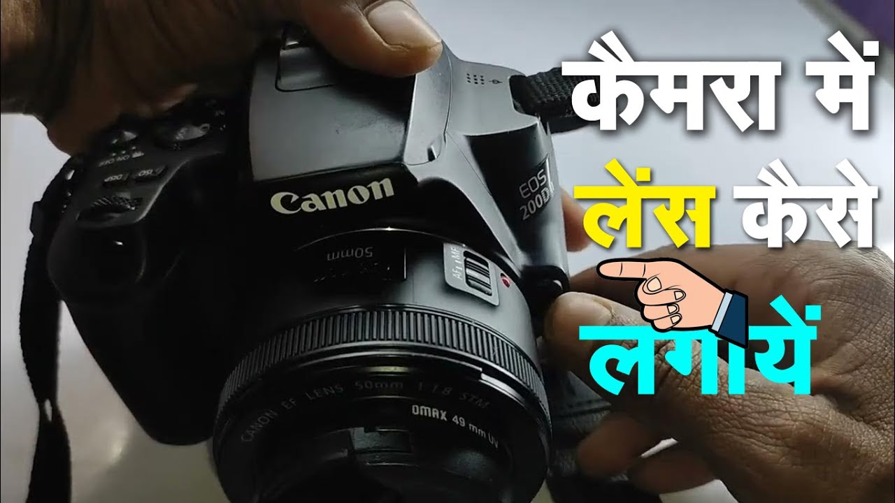 Canon camera me lens kaise lagaye || How to put lens in canon camera ...