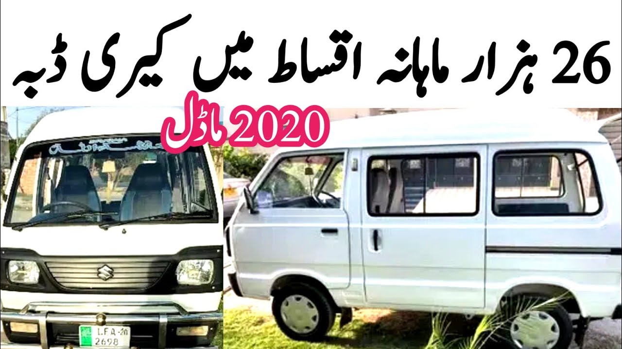 Suzuki Bolan for Sale | Suzuki Bolan Carry Daba for Sale | Suzuki Bolan ...