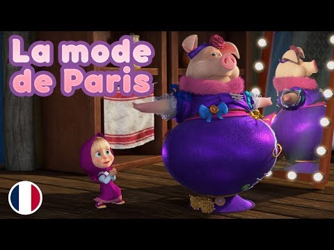 Masha et Michka 👗Les Chansons de Masha 🧷 La mode de Paris 🧷👗 (Épisode 2)😊 NOUVELLE SAISON 😊