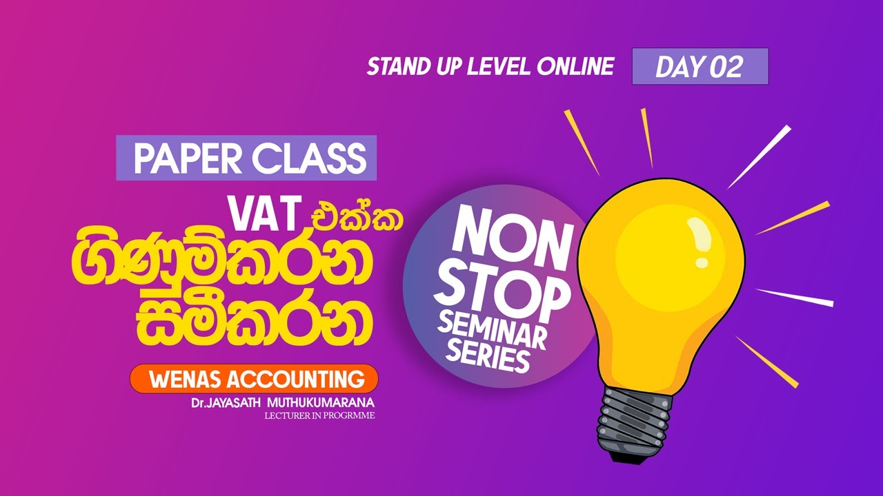 ගිණුම්කරණ සමීකරණ + VAT ගනන් හදමු | Stand Up Paper Class Day 02 | Wenas ...