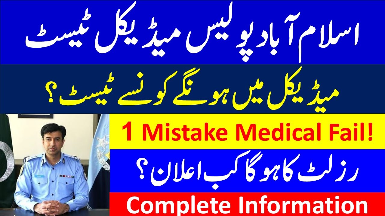 Islamabad Police Medical Islamabad Police all Post Results| Islamabad ...