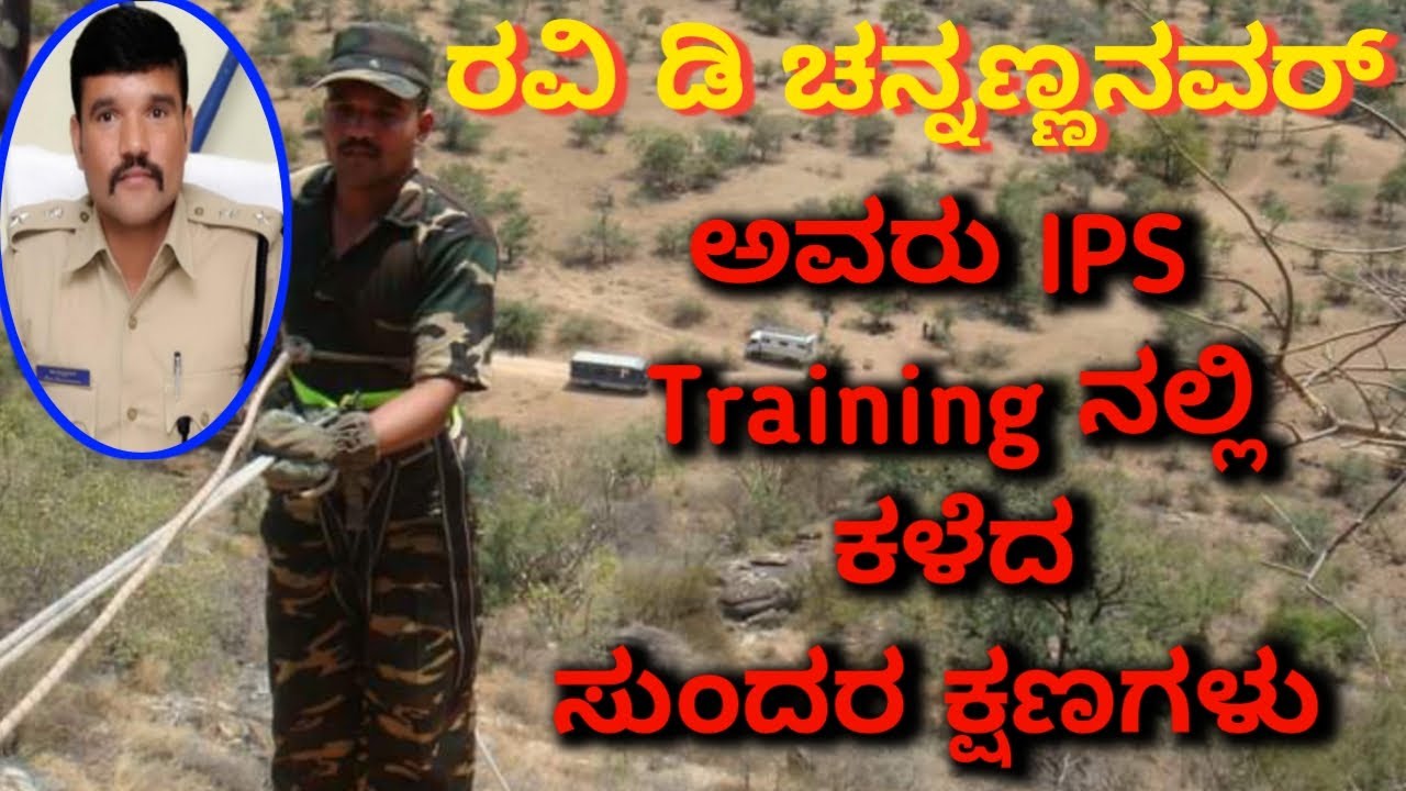 IPS Training Beautiful Moments is Ravi D Channannavar IPS | UPSC and ...