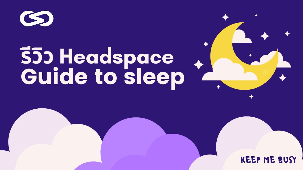 Keep Me Busy 65: รีวิวซีรีส์ Headspace: Guide to Sleep - YouTube