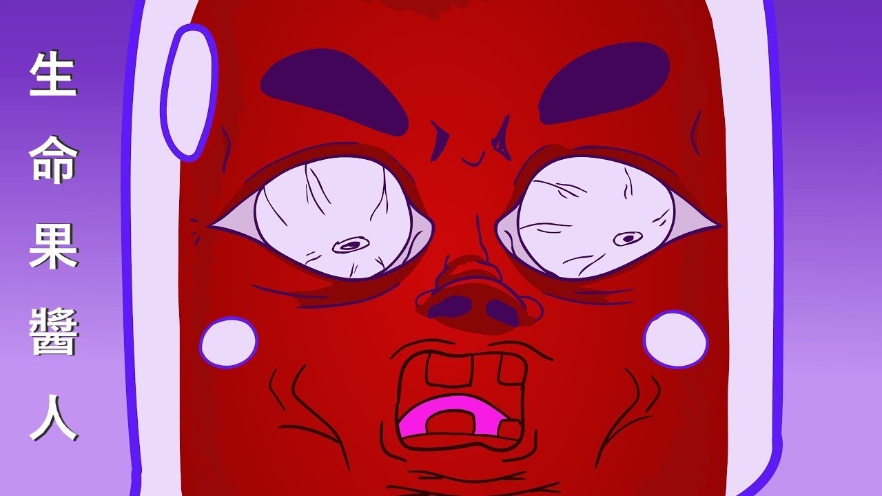 OMORI 動畫 | 生命果醬人 LIFE JAM GUY by ThatOneGuy'sAnimations 中文字幕 - YouTube