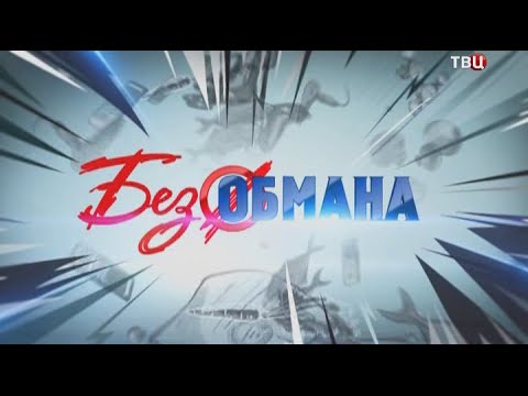 2014 - Без обмана - Игра на раздевание