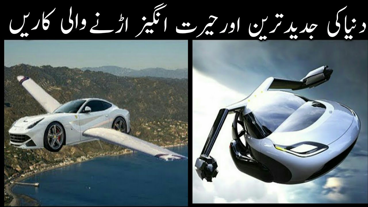 Hava Mein Udane Vaale 5 Laajavaab Cars ||Top 5 Real Flying Cars That ...