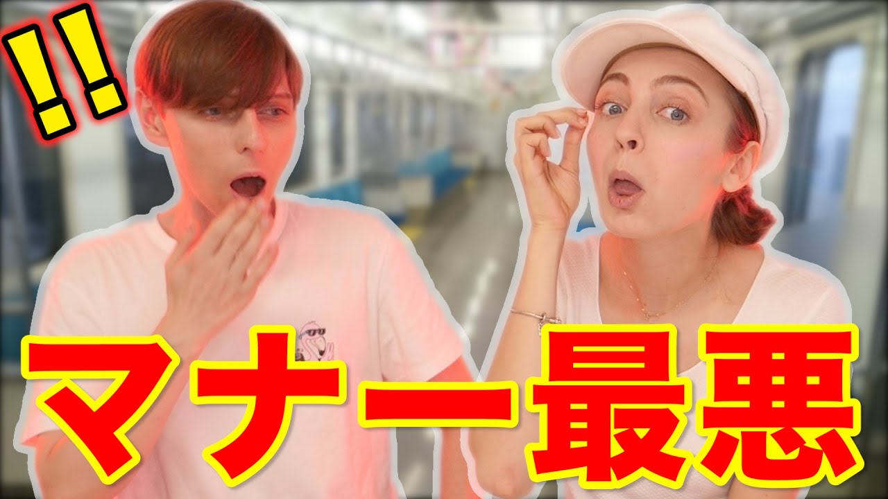 日本の電車で許せない事が起きました。【ロシア人】 - YouTube