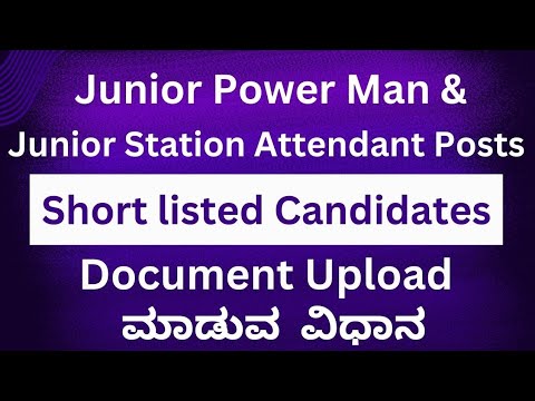 Junior PowerMan & Junior Station attendant Shortlisted Candidates ...
