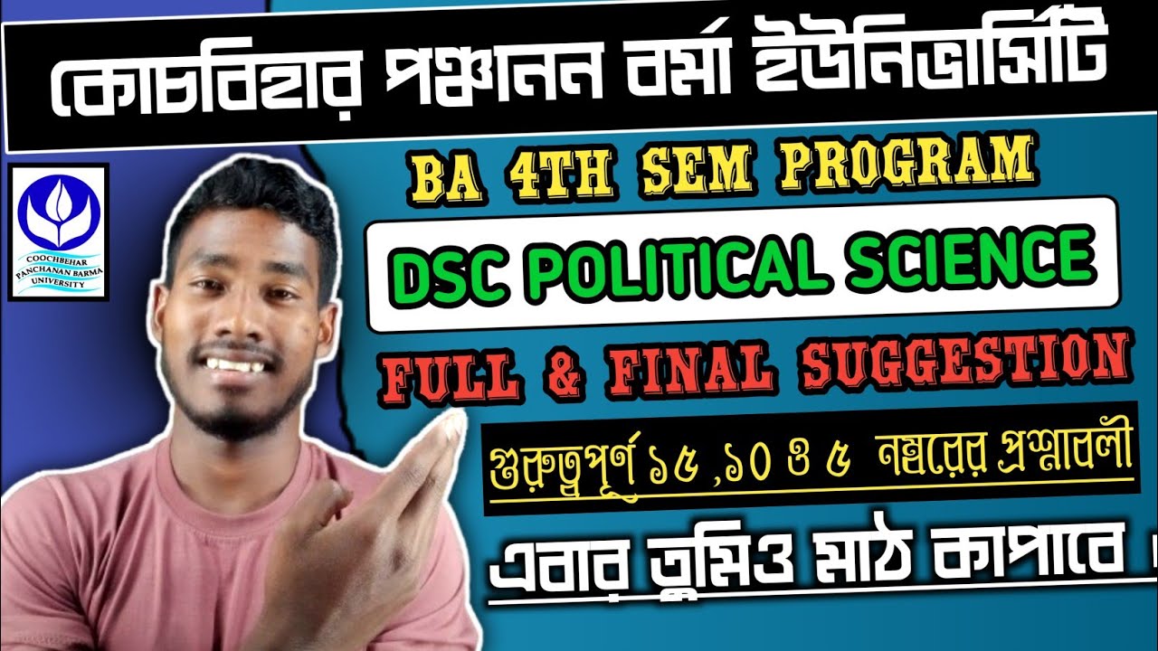 CBPBU 4TH SEM PROGRAM DSC POLITICAL SCIENCE SUGGESTION 2024 ll FULL ...
