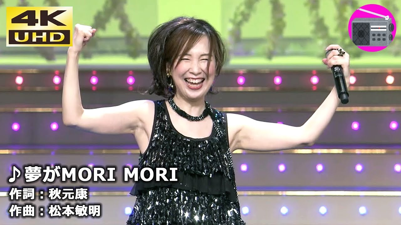 【4K UHD】森口博子 ＆ 松本伊代 ＆ 早見優 - 夢がMORI MORI（バラエティ番組「夢がMORI MORI」のテーマソング） - YouTube
