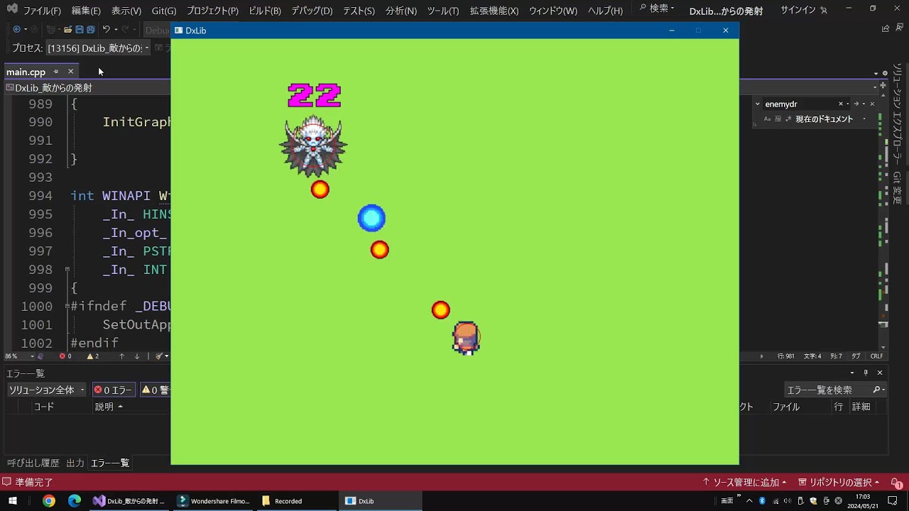 敵からプレイヤーに向けてのショット (DxLib) - YouTube