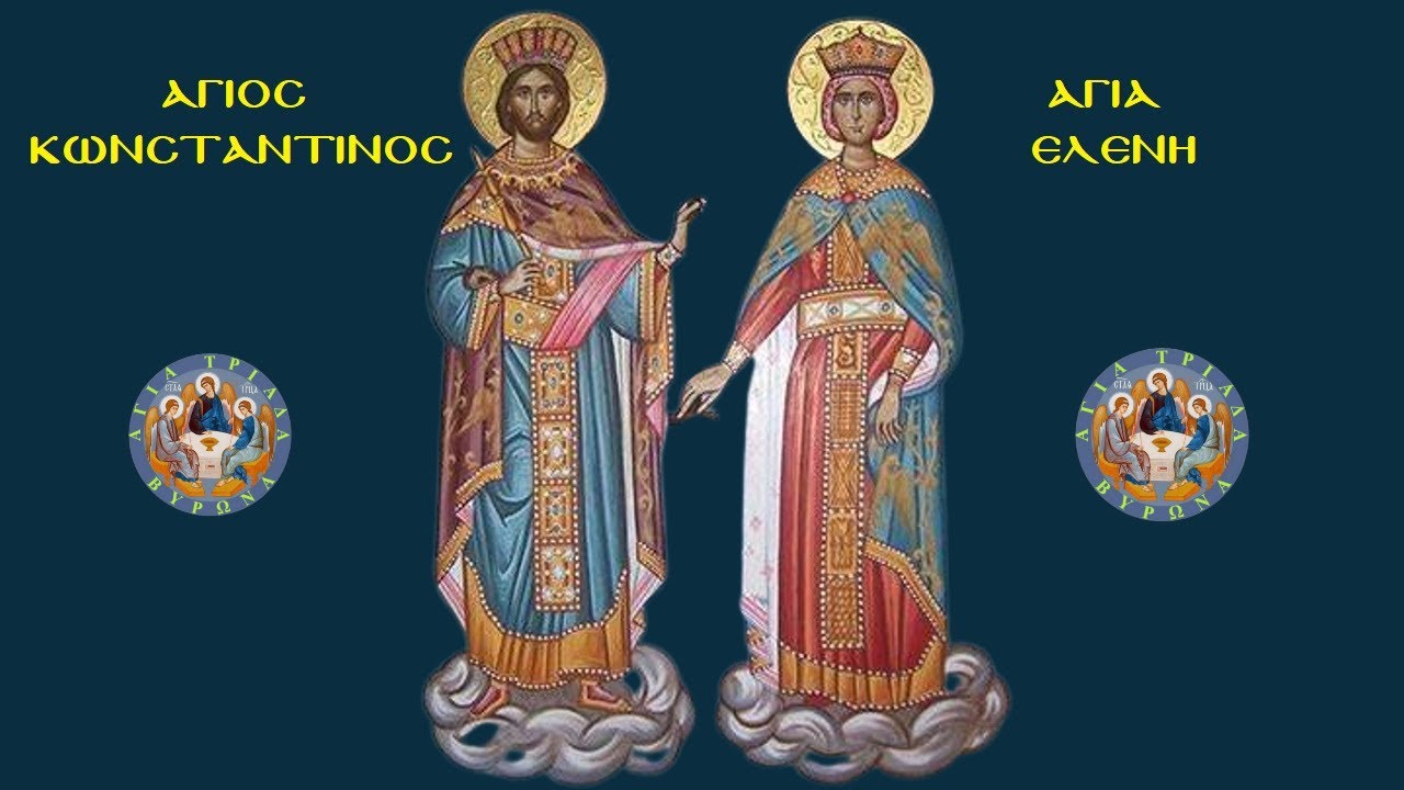 20/5/2022 | ΠΑΝΗΓΥΡΙΚΟΣ ΕΣΠΕΡΙΝΟΣ | ΑΓΙΟΥ ΚΩΝΣΤΑΝΤΙΝΟΥ & ΕΛΕΝΗΣ - YouTube