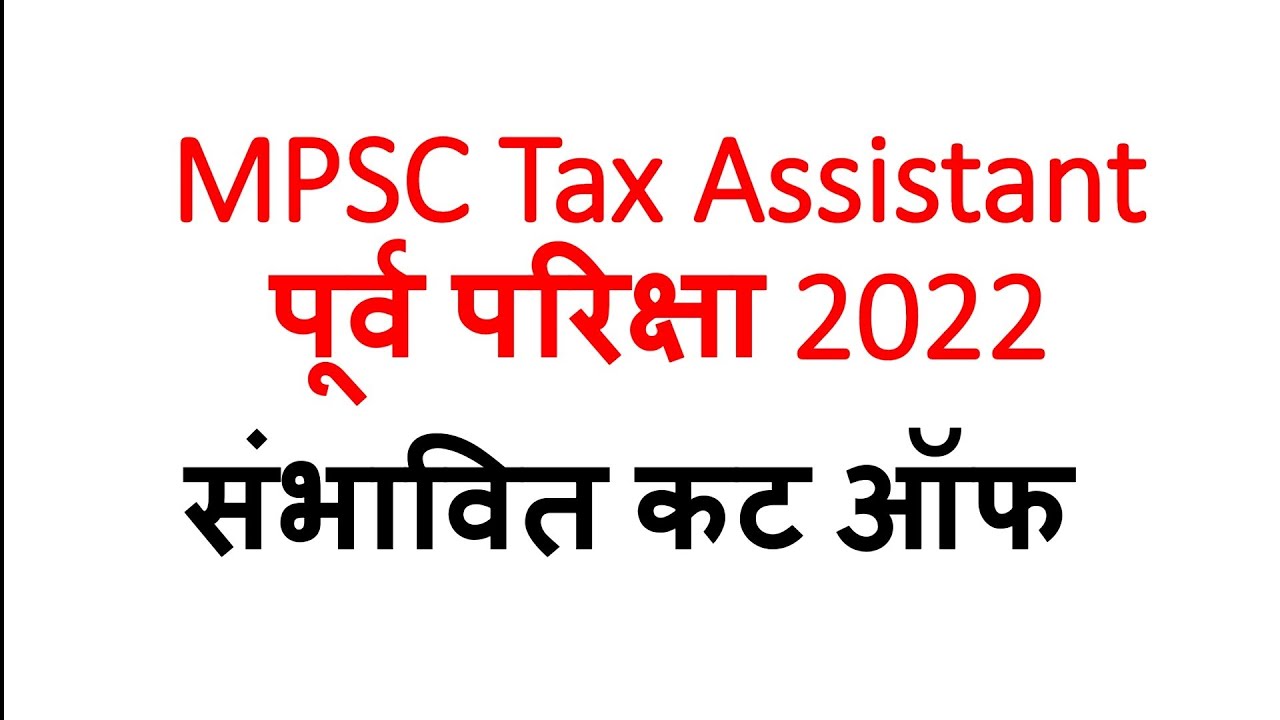 MPSC Combine Group C|| Pre 2022|| Tax assistant|| Expected Cut off ...