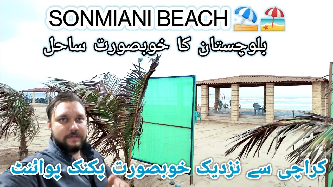 Most Beautiful Beach of Balochistan 🌴 | Sonmiani Beach 🏖 - YouTube