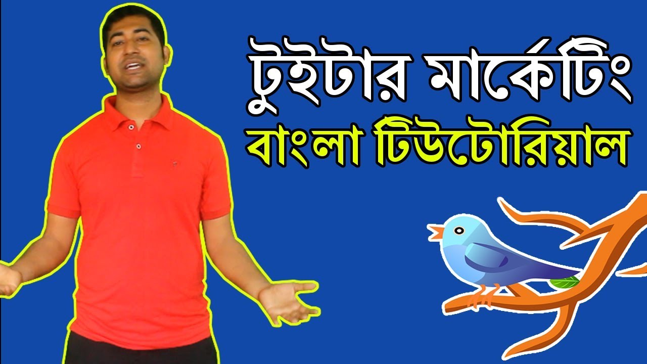 Twitter Marketing Bangla Tutorial - Social Media Marketing Bangla Video ...