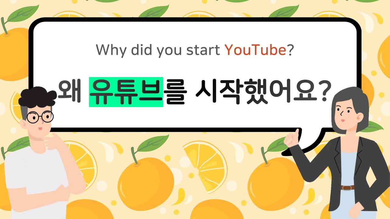 Practice Korean Speaking Conversation | Learn Korean language - YouTube