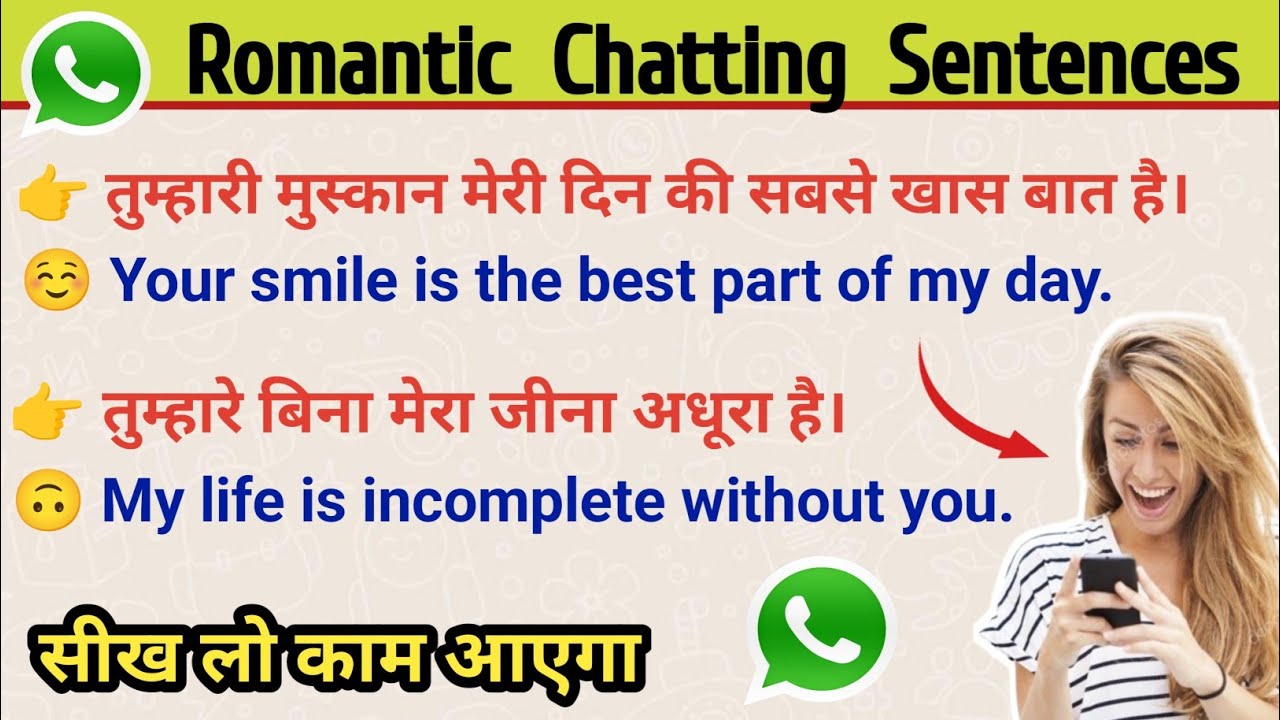 Whatsapp पर Romantic Chat करना सीखे English मे || Romantic chats on ...