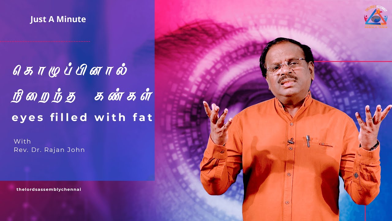 "கொழுப்பினால் நிறைந்த கண்கள்"|| Just a Minute - Pr. Rajan John ||May ...