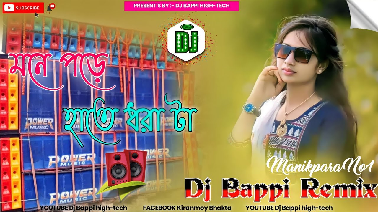 Mone Pore Hate Dhora Ta | New Purulia Dj Songs 2022 | Robot Power Mix | Dj Bappi high-tech - YouTube