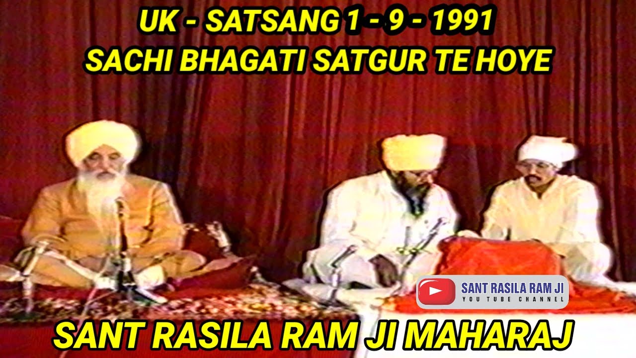SANT RASILA RAM JI MAHARAJ || UK SATSANG 1- 9 - 1991 || SACHI BHAGTI ...