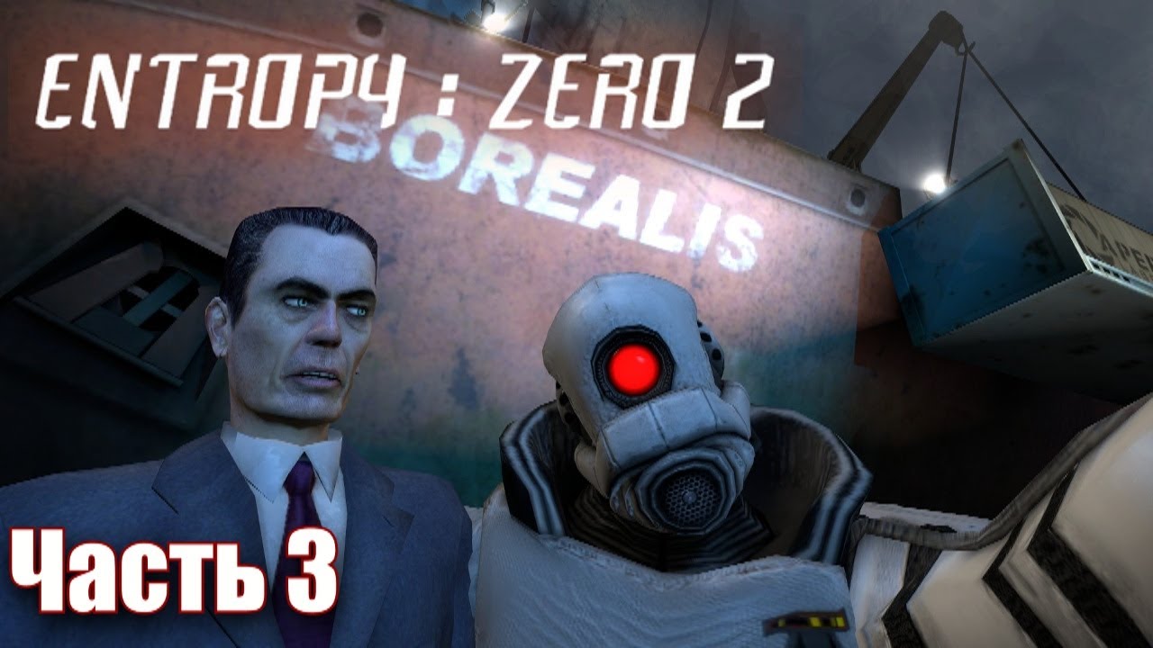 Half-Life 2: ENTROPY ZERO II №3 Побеги-забеги в Aperture Science ...