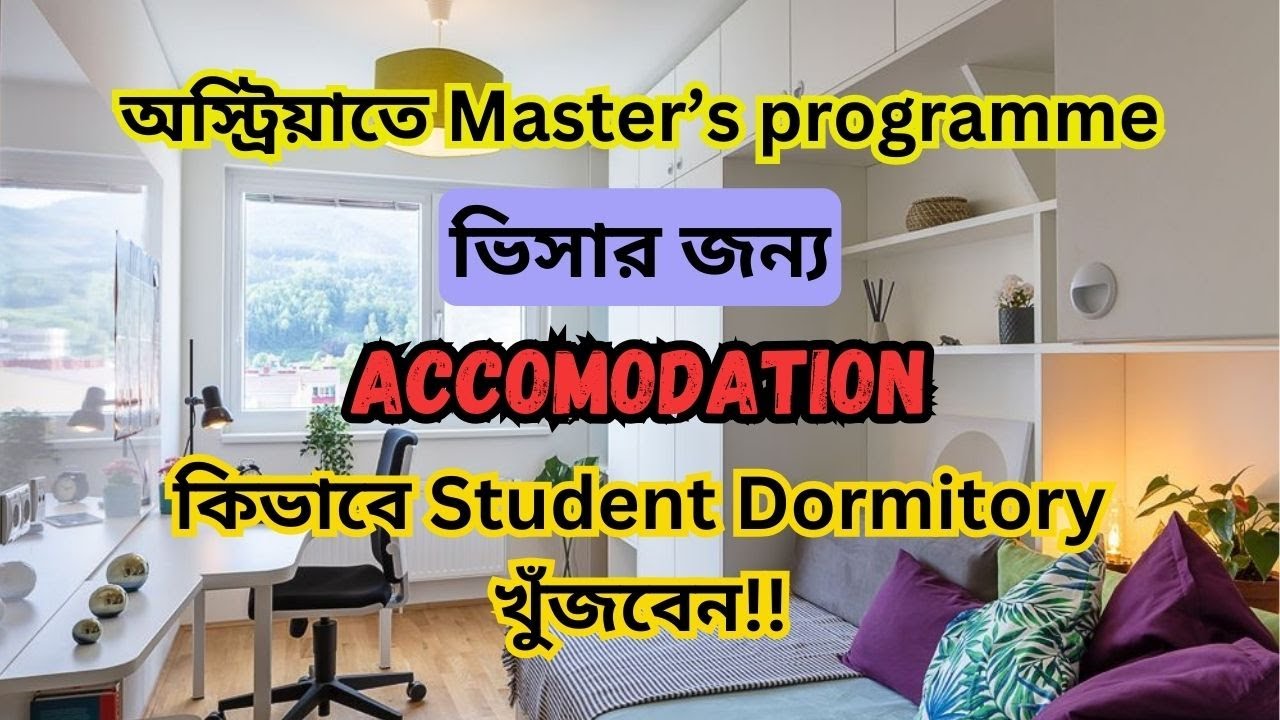 How to Find Student Dormitory in Austria (Bangla Vlog) - YouTube