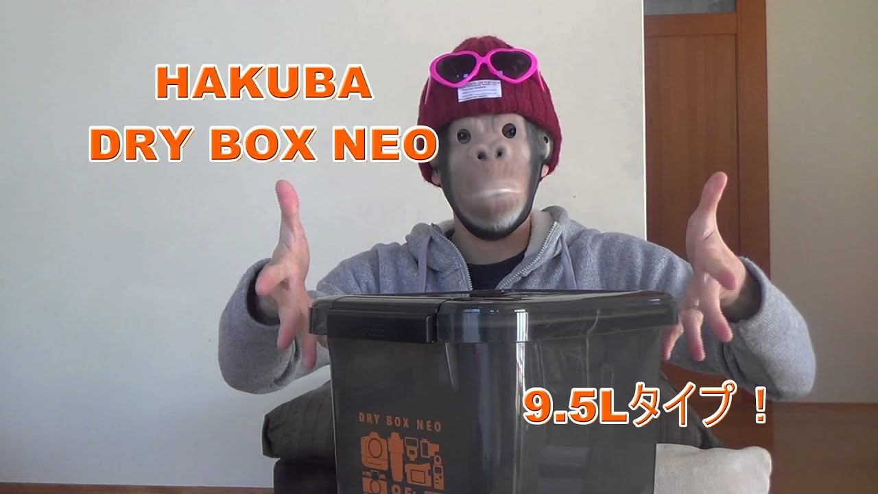 HAKUBA DRY BOX NEO! - YouTube