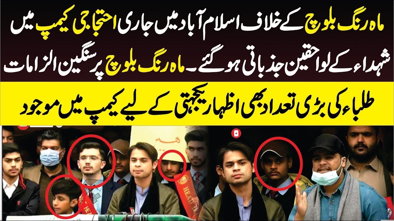 Press conference of Jamal Raisani and others of Balochistan Martyrs ...