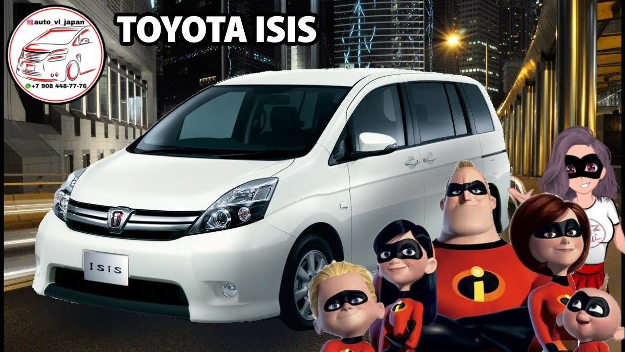СУПЕРСЕМЕЙНОЕ АВТО TOYOTA ISIS 2013 - YouTube