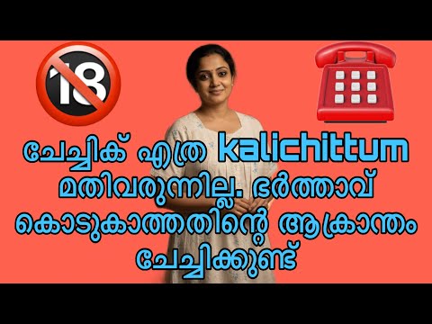 Kambi call latest new 2025 Malayalam | kambiphone call recoder malayalam |#callrecordingviral