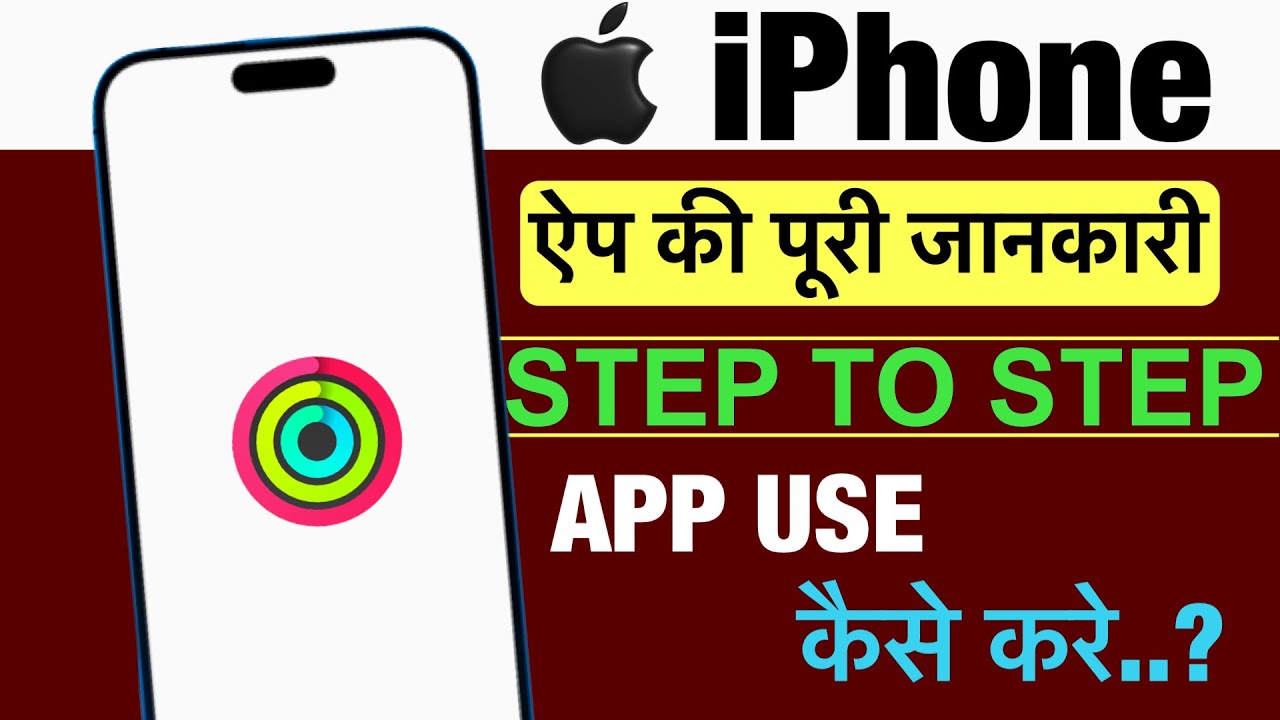 iPhone me fitness app kaise use Kare ? How to use fitness app in iPhone ...