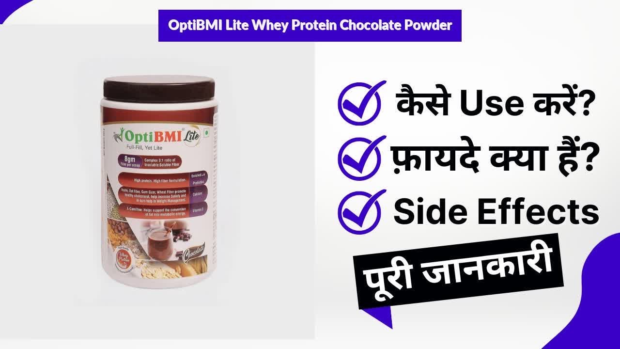 OptiBMI Lite Whey Protein Chocolate Powder Uses in Hindi | Side Effects ...
