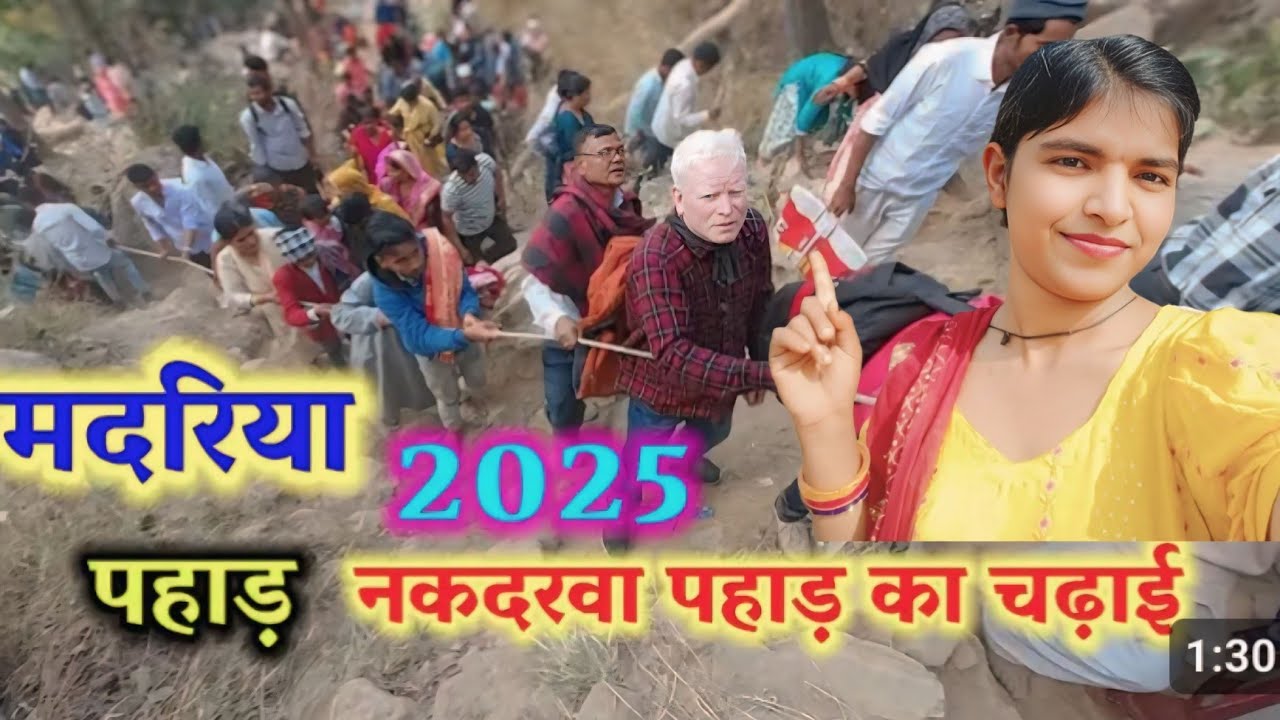 Madariya pahad Nepal madar baba - YouTube