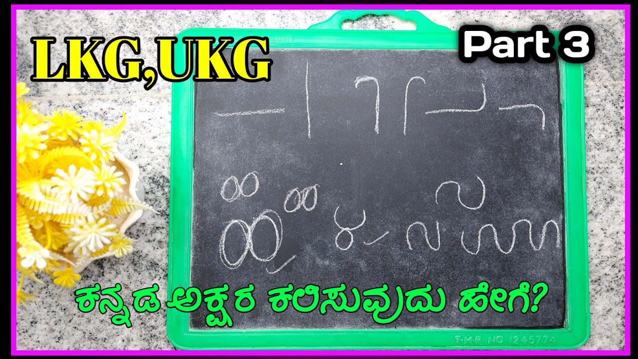 UKG LKG How To Teach UKG LKG How To Teach