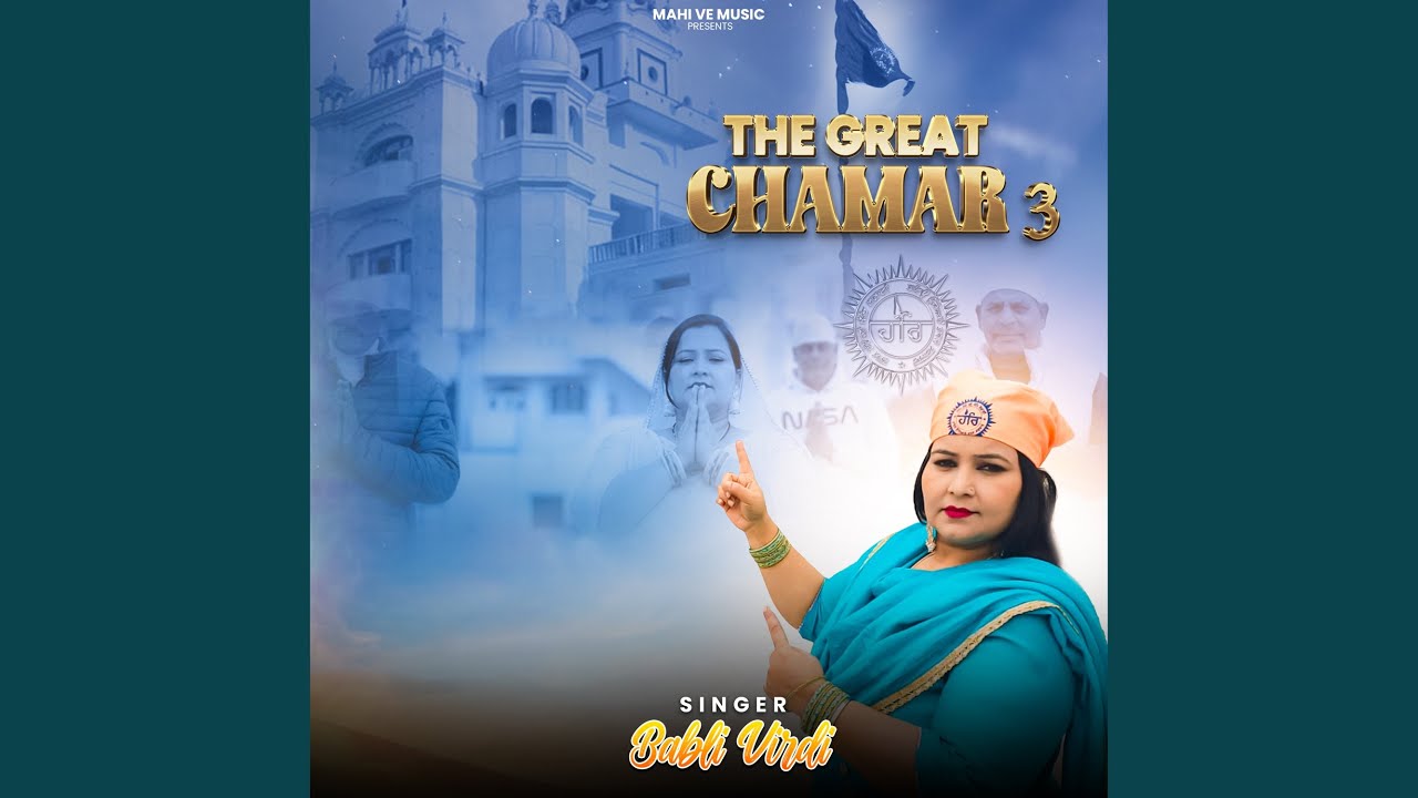 The Great Chamar 3 - YouTube