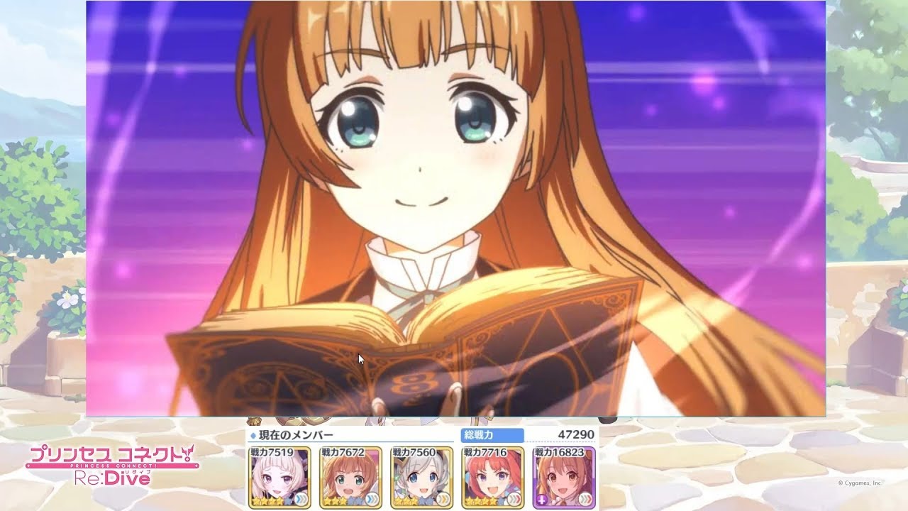 アンを試してみた Anne Showcase (プリンセスコネクト Princess Connect) - YouTube