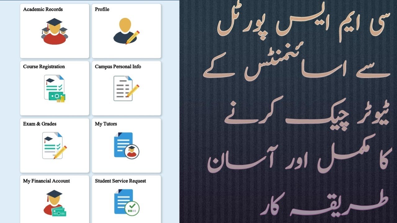 How to check aiou tutor letter | AIOU Tutor Letter | AIOU tutor check ...