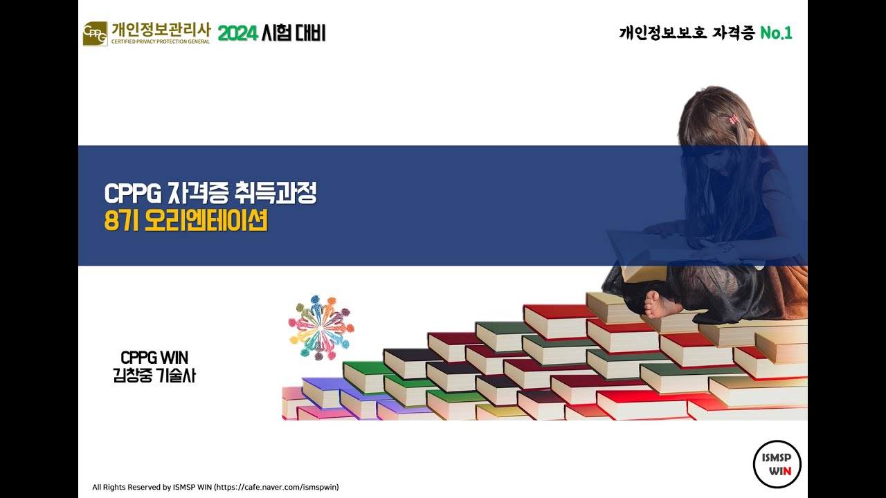 CPPG WIN 8기 OT - YouTube