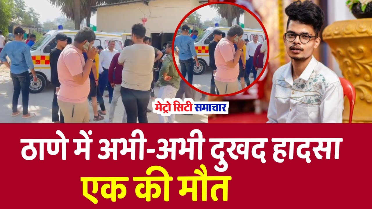 Thane News Today Live | Mumbai Live News | Thane Live News Today - YouTube