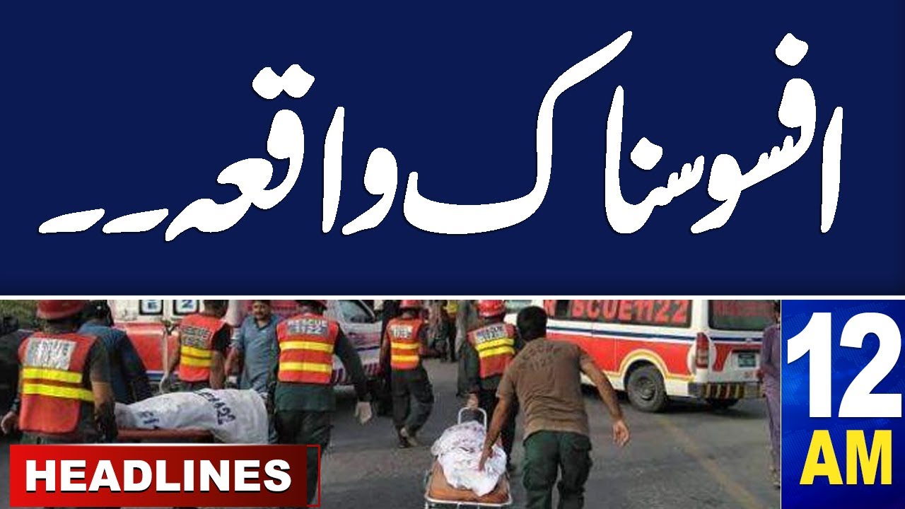 Samaa News Headlines 12 AM | Another Shocking Accident Kill Multiple People |11 April 2024 ...