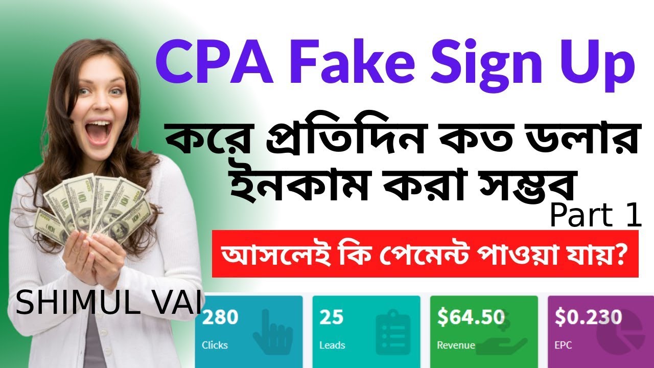 Cpa Fake Sign up New Method 2023 | Cpa Marketing Bangla Tutorial fake ...