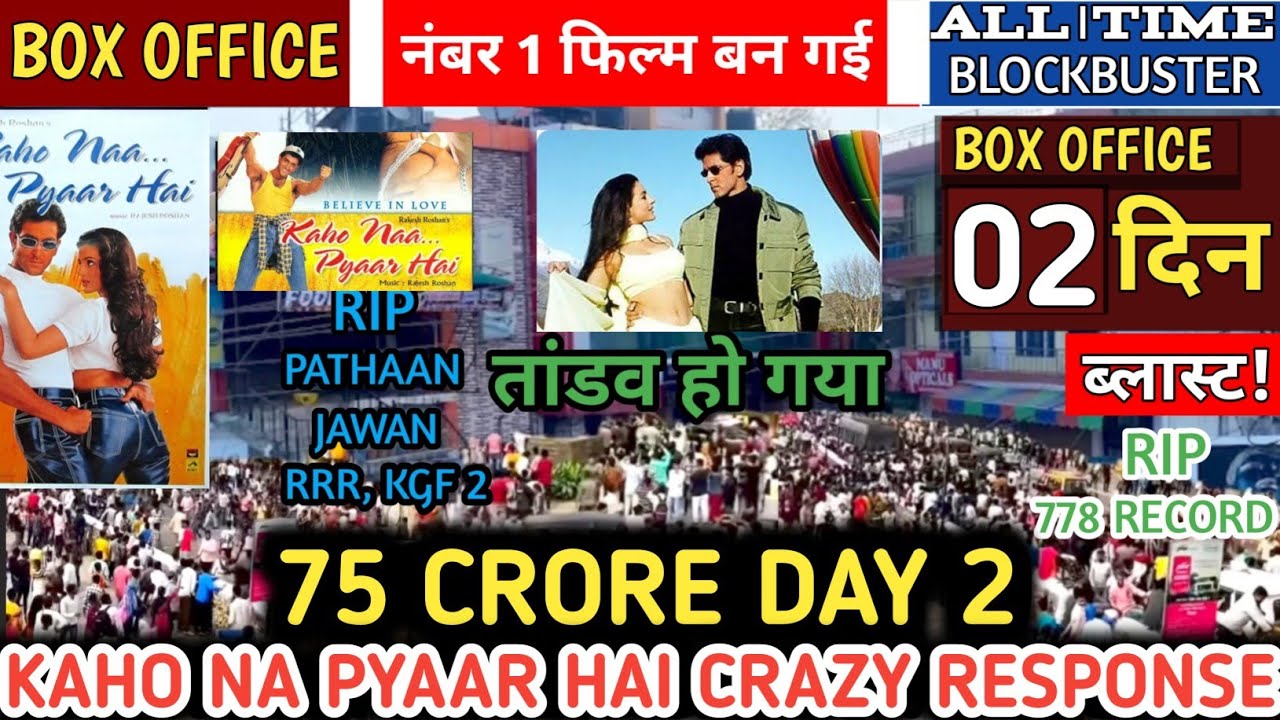 Kaho Na Pyar Hai ( Day -2 ) बड़ी छलांग 😺 Shocking 😺 Box Office Collection😱| Kaho Na Pyar hai ...