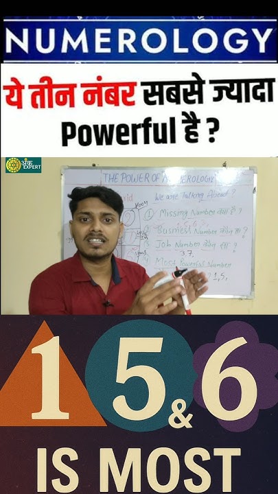 The Most Powerful Number in Numerology 1, 5 & 6 | Strong Number in ...