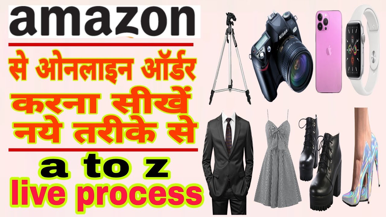 Amazon se online order kaise karen | How to order on Amazon step by ...