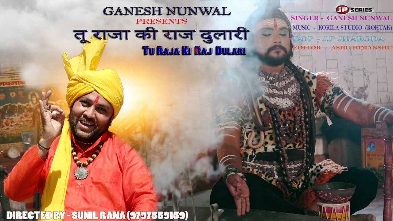 तू राजा की राज दुलारी || TU RAJA KI RAJ DULARI || NEW BHAKTI SONG 2018 ...